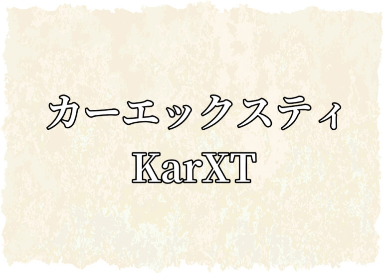 【フェーズ3試験/EMERGENT-3】「KarXT」オランザピンに勝る有効性を示す(3回目) - メンタル系最新情報ブログ～新薬＆最新研究など～